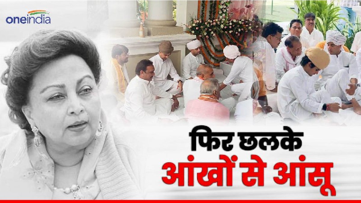 Madhviraje Scandia: मां की तस्वीर देख भावुक हुए ज्योतिरादित्य सिंधिया ...