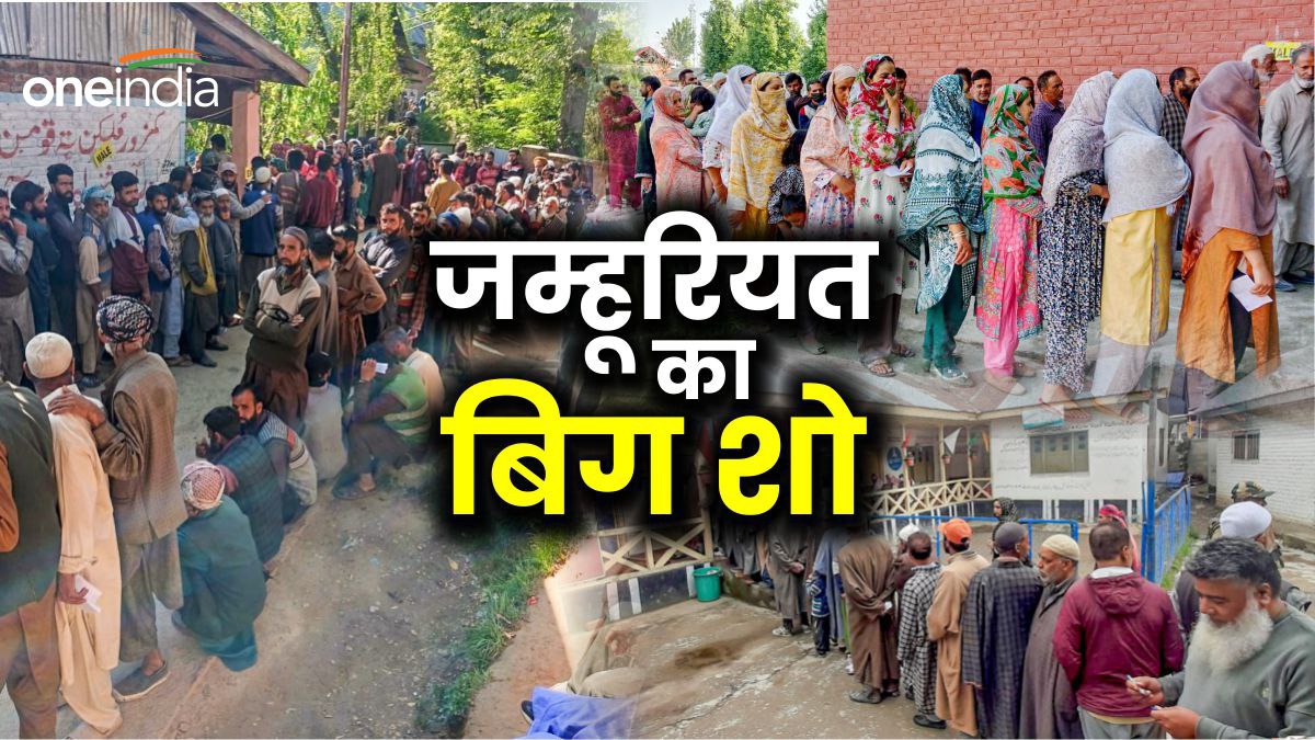 Lok Sabha Chunav जम्मू कश्मीर में नतीजों से पहले जीत गई जम्हूरियत