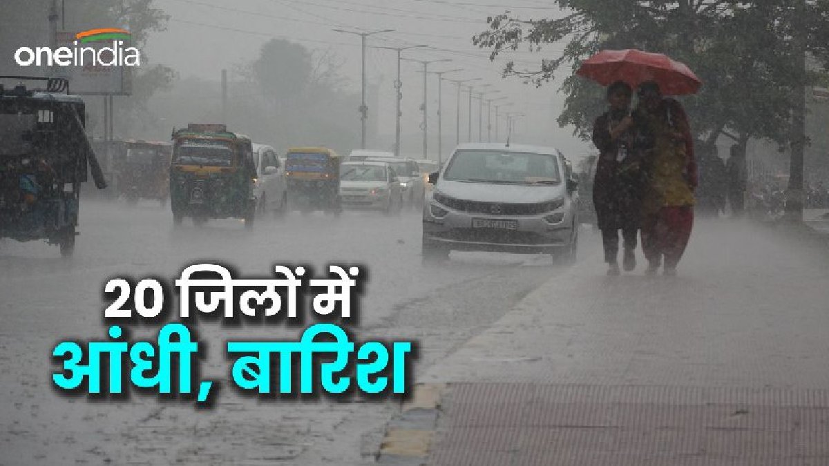 MP Weather: अगले तीन दिनों तक MP के इन जिलों में बारिश की संभावना, ओलावृष्टि की भी चेतावनी ...