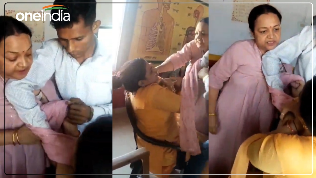 UP News: सरकारी स्कूल में प्रधानाध्यापिका और शिक्षिका में मारपीट, फाड़ डाले कपडे़, देखें Video ...