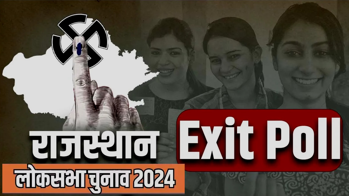 Exit Poll 2024: राजस्‍थान एग्जिट पोल कब आएगा, कहां देख सकेंगे Live ...