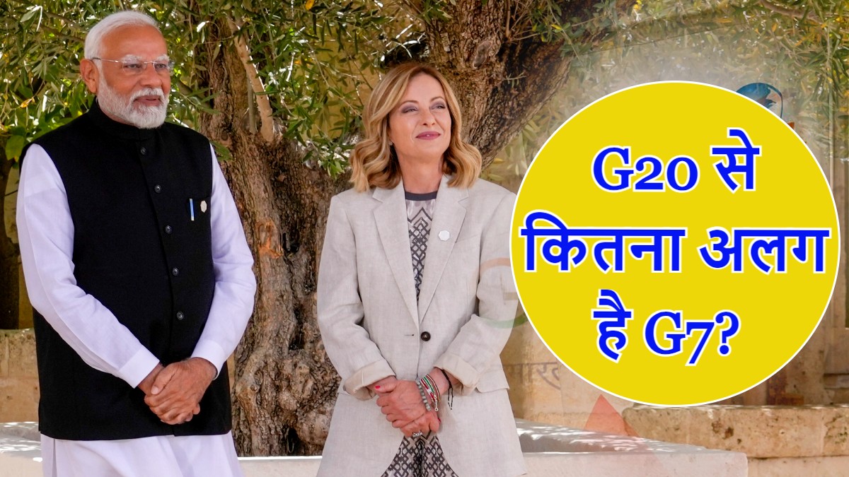 G7 to G20 Summit Difference: कितना अलग है जी-20 से जी-7? 5 प्वाइंट्स में समझें | G7 Summit 2024 ...