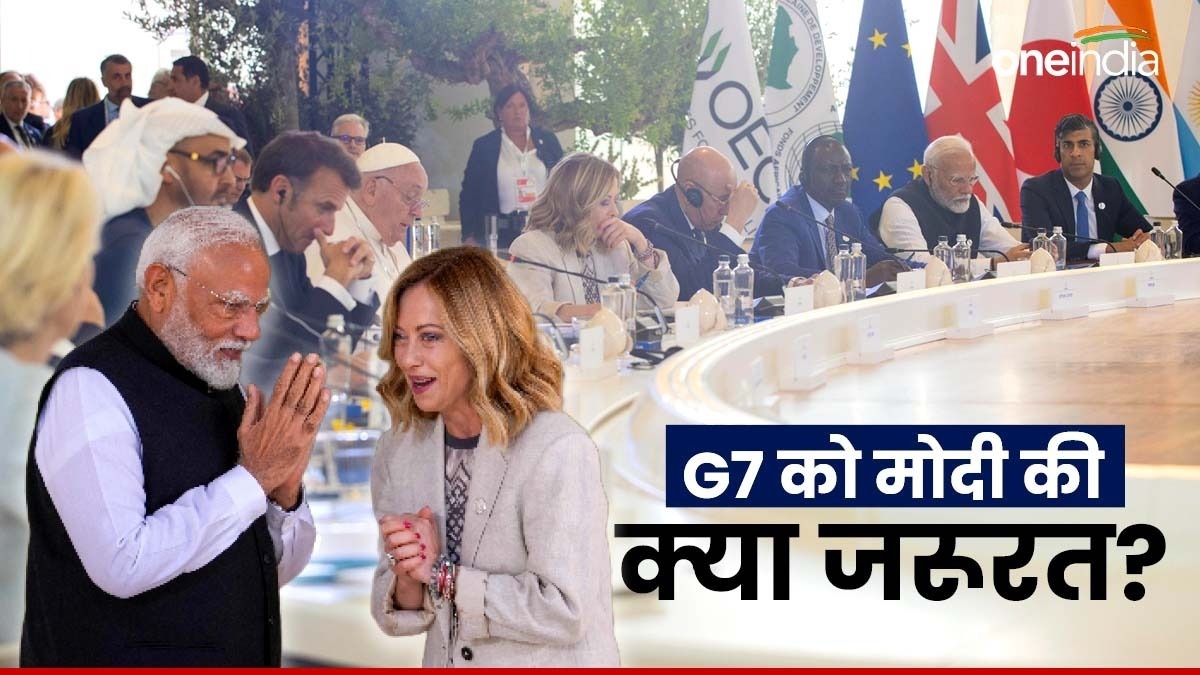 G7 Summit 2024: मोदी की जी-7 को क्यों है जरूरत? लगातार 5वीं बार हुए शाम ...