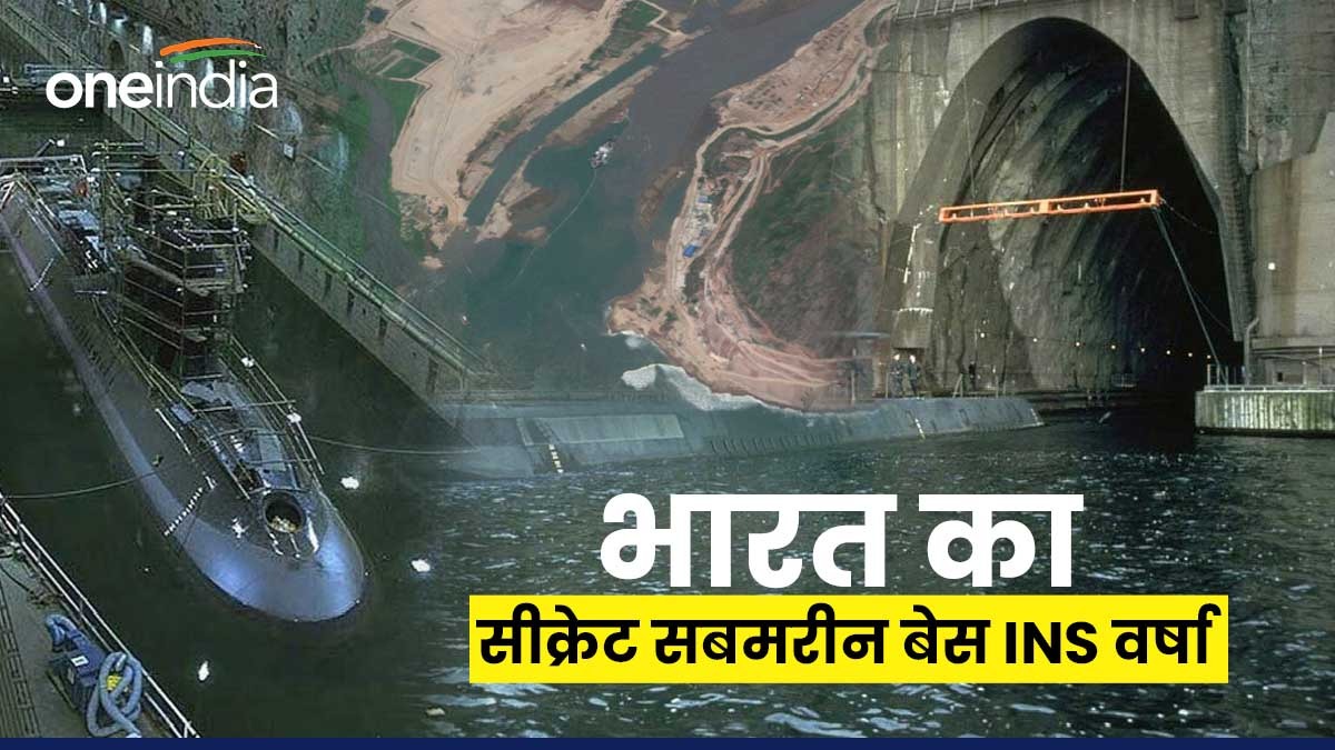 INS Varsha: दुनिया की सबसे बड़ी खाड़ी में Indian Navy का सीक्रेट परमाणु ...