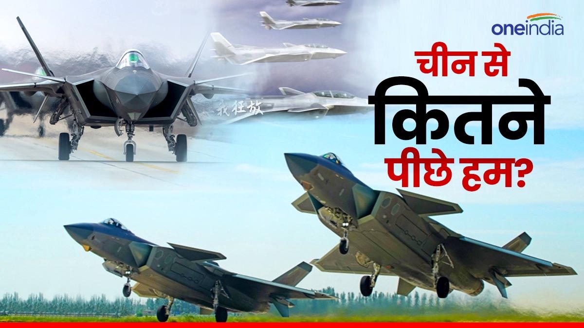 J-20: चीन बनाएगा 1000 5th जेनरेशन लड़ाकू विमान, भारत के कब पूरे होंगे ...