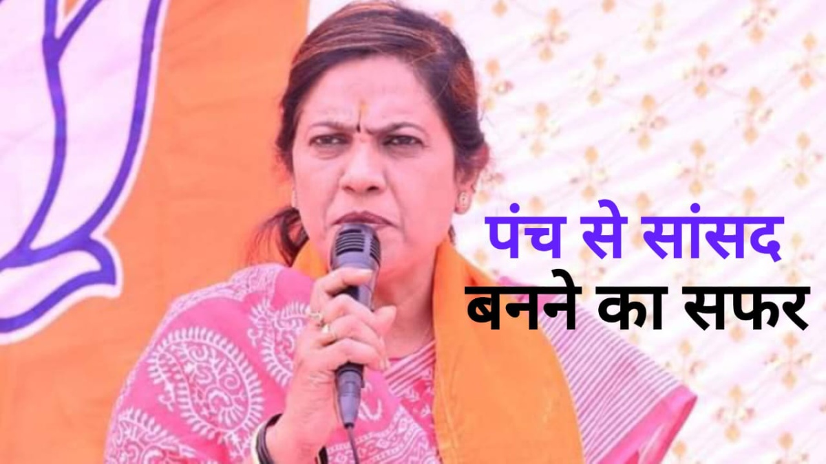 कौन हैं लता वानखेड़े? पढ़िए पंचायत पंच से सांसद बनने तक का उनका सफ़र | Who is Lata Wankhede ...