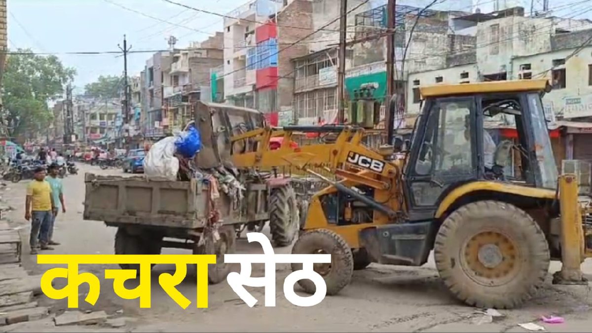 Morena News: मुरैना के सेठ जी का अजीब शौक, घर में जमा कर दिया दो ट्रॉली ...