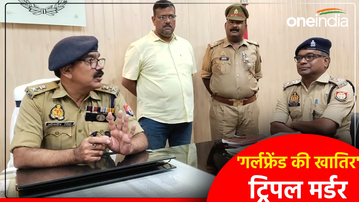 UP News: 'गर्लफ्रेंड की खातिर' माता-पिता और भाई को उतारा मौत के घाट ...