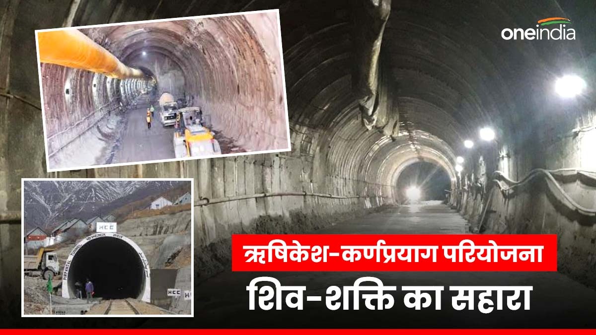 Rishikesh-Karnprayag Project: पहाड़ पर ट्रेन चढ़ाने को शिव-शक्ति का ...