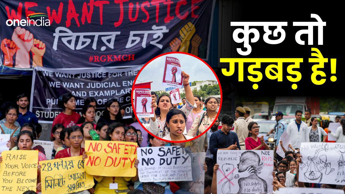 Kolkata Doctor Case: ट्रेनी महिला डॉक्टर की हत्या और हैवानियत मामले में ...